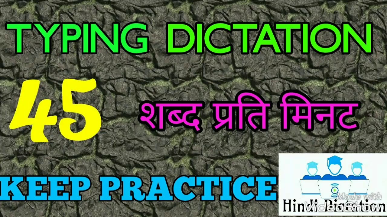 Typing test 45 WPM 07 HINDI TYPING DICTATION - YouTube