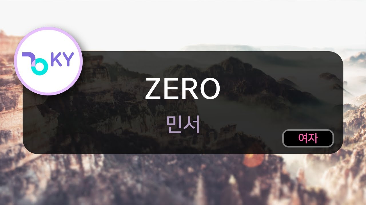 ZERO - 민서 (KY.49981) / KY Karaoke - YouTube
