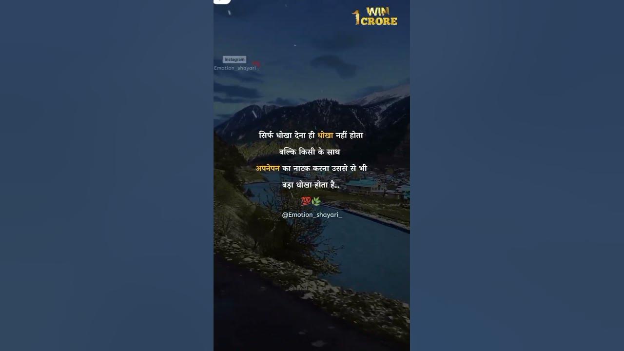 Correct Line sortsvideo motivation viral yshorts sad trending correct-line-sortsvideo-motivation-viral-yshorts-sad-trending