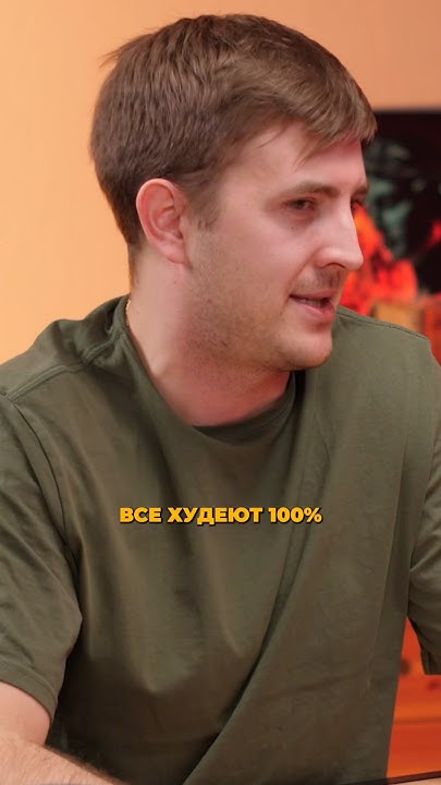Можно ли есть ХЛЕБ при ПОХУДЕНИИ Эндокринолог похудение врач