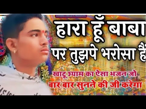 hara hun baba - YouTube