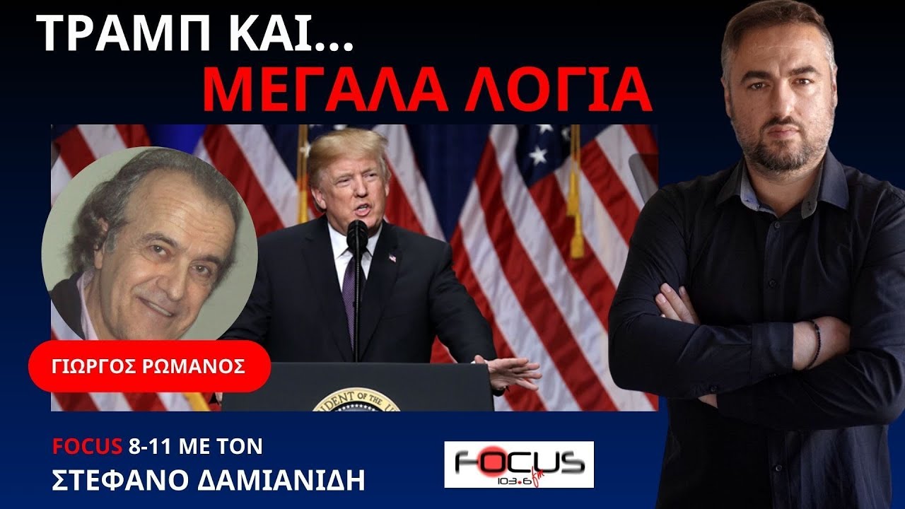 ΤΙ ΜΠΟΡΕΙ ΚΑΙ ΤΙ ΟΧΙ Ο ΑΜΕΡΙΚΑΝΟΣ ΠΡΟΕΔΡΟΣ - YouTube
