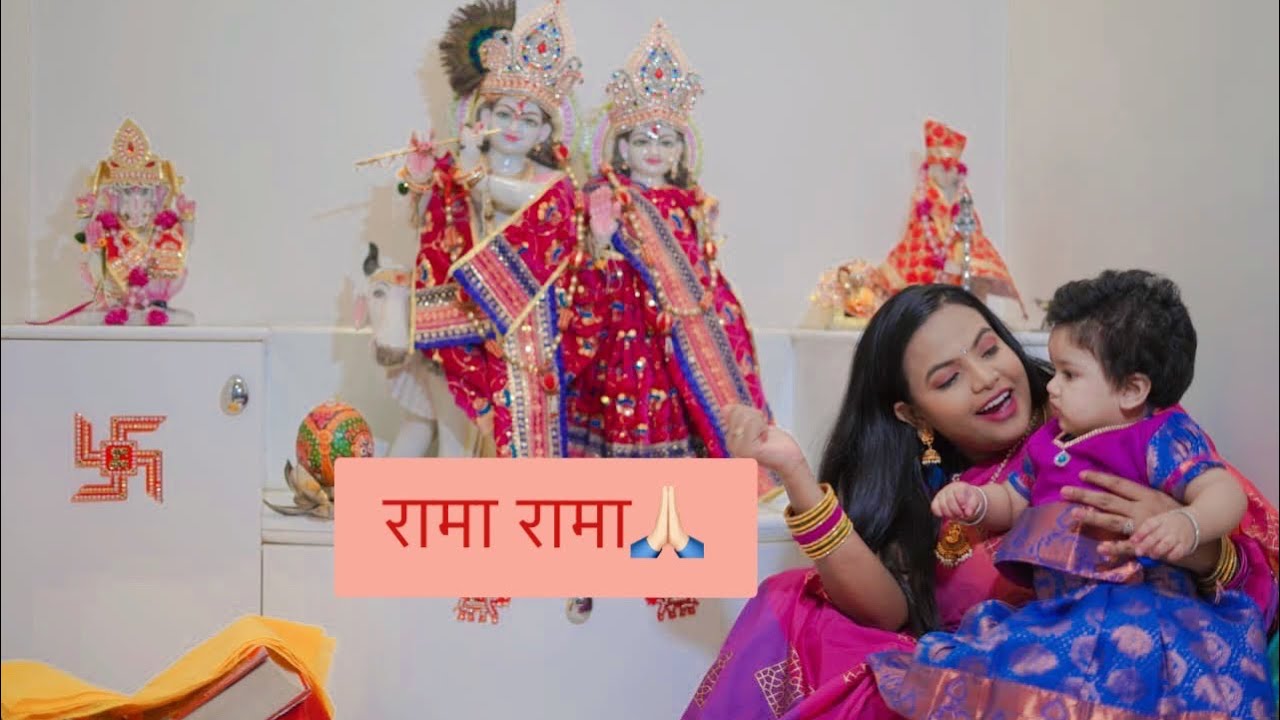 RAMA RAMA|Singing with my pari💖 - YouTube
