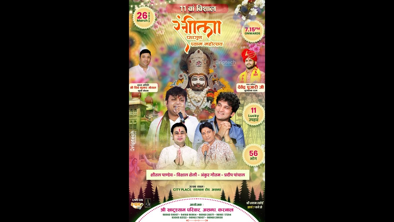 Live Telecast From assandh Haryana || Khatu Shyam ji || Shyam baba ...