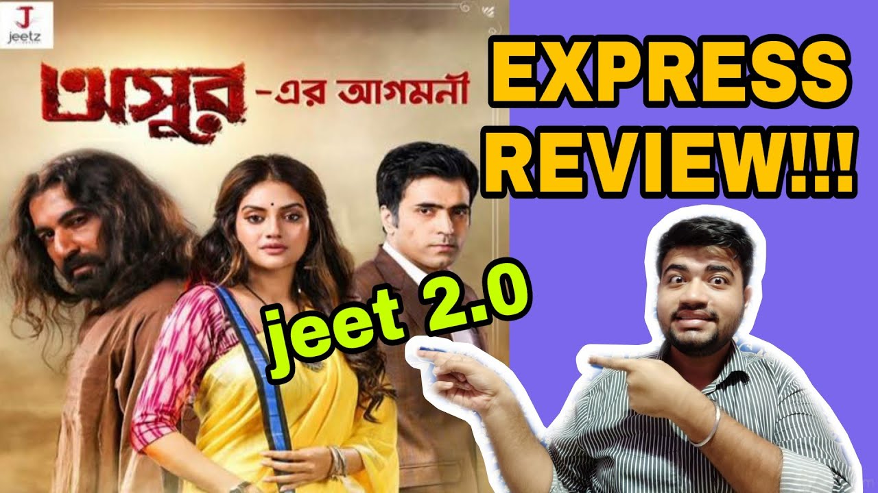 ASUR MOVIE REVIEW|JEET|ABIR|NUSRAT - YouTube