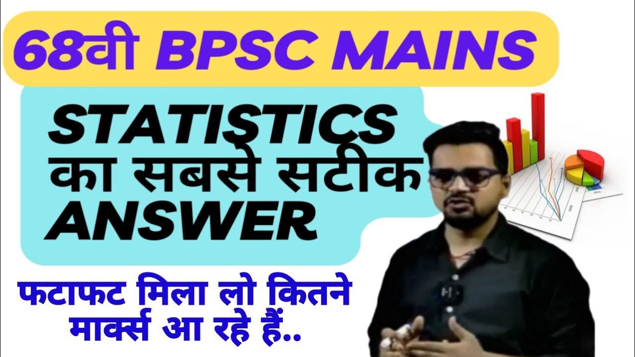 68th STATISTICS(DI) SOLUTION / BY - BIKASH SIR - YouTube