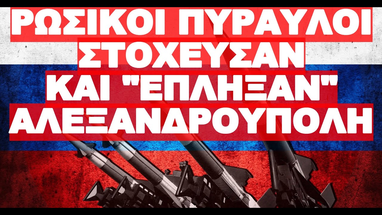 ΡΩΣΙΚΟ ΥΠΕΞ - ΘΑ ΛΑΒΕΙ ΑΥΤΟ ΠΟΥ ΤΗΣ ΑΞΙΖΕΙ Η ΕΛΛΑΔΑ ! - YouTube