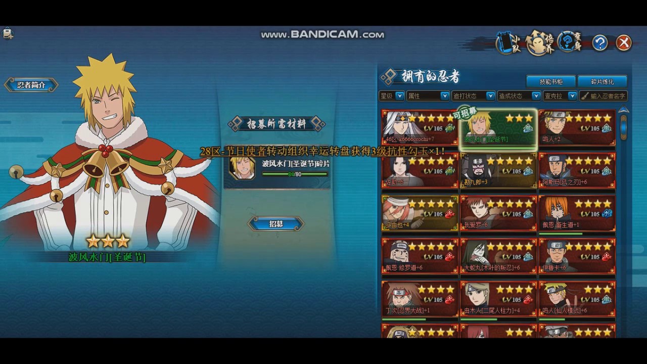 Naruto online: Minato (Christmas) - YouTube