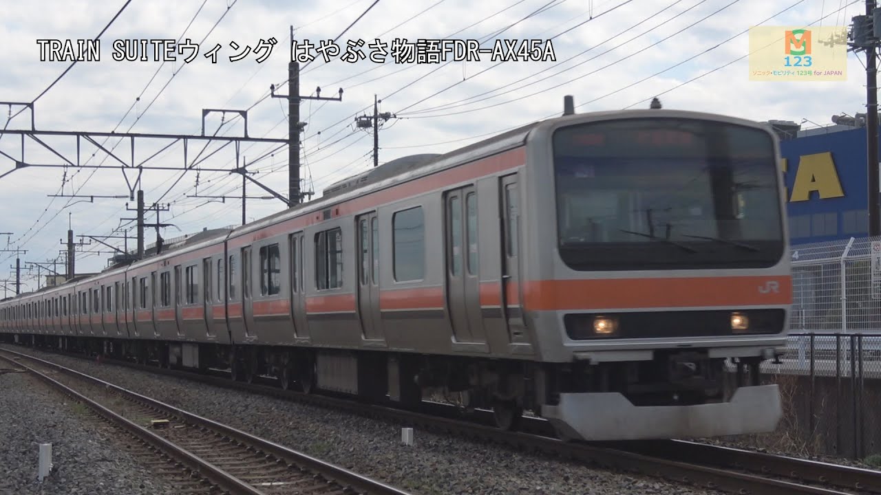 武蔵野線E231系MU31編成JM18新三郷駅南越谷方面【はやぶさ物語】FDR-AX45A - YouTube