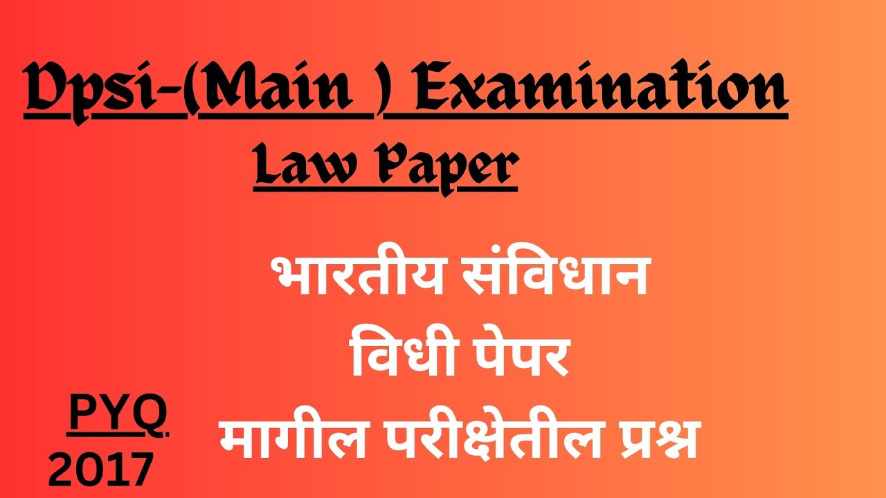 Dpsi main exam _तयारी Law paper भारतीय संविधान #pyq2017 Main exam ...
