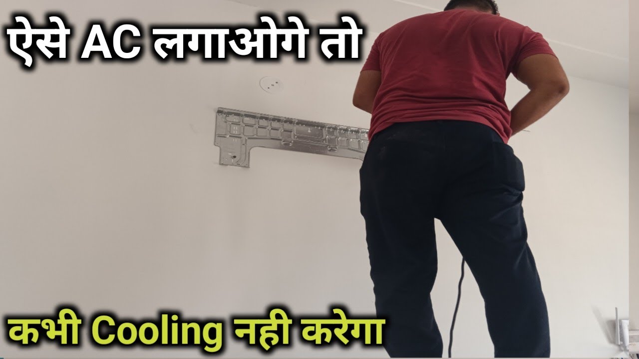 AC not working properly || Cooling Problem in AC || AC Technical - YouTube
