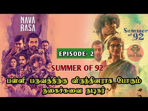 Navarasa (2021)Series explained in tamil | Navarasa Tamil Review ...