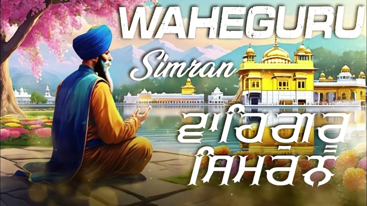 ਵਾਹਿਗੁਰੂਸਿਮਰਨ | Waheguru Simran Non Stop | 2 Hour Chanting Relaxing Jaap | Devotional Songs ...