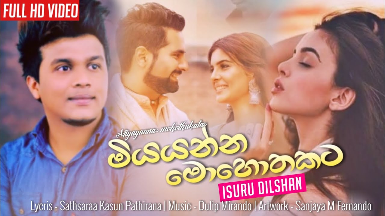 isuru dilshan | miyayanna mohothakata | music video 2016 - YouTube