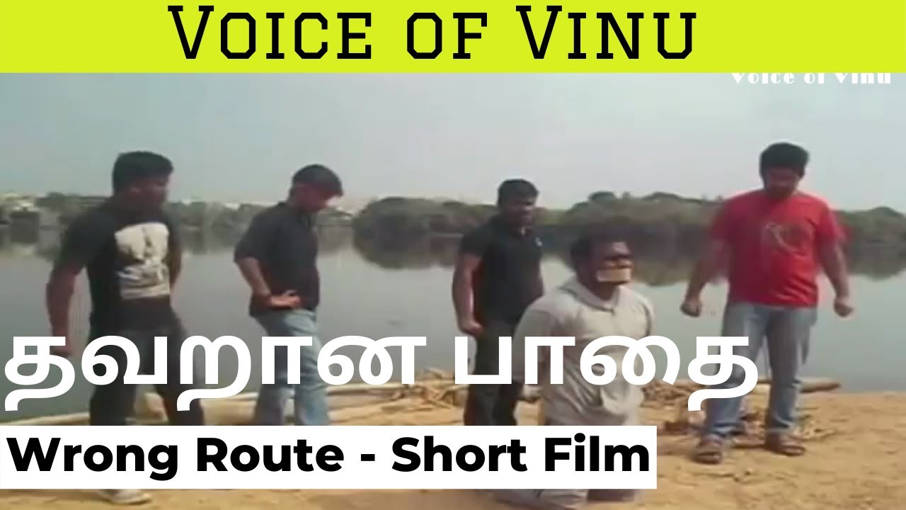 Wrong Route | in right direction | Tamil short film | தவறான பாதை ...