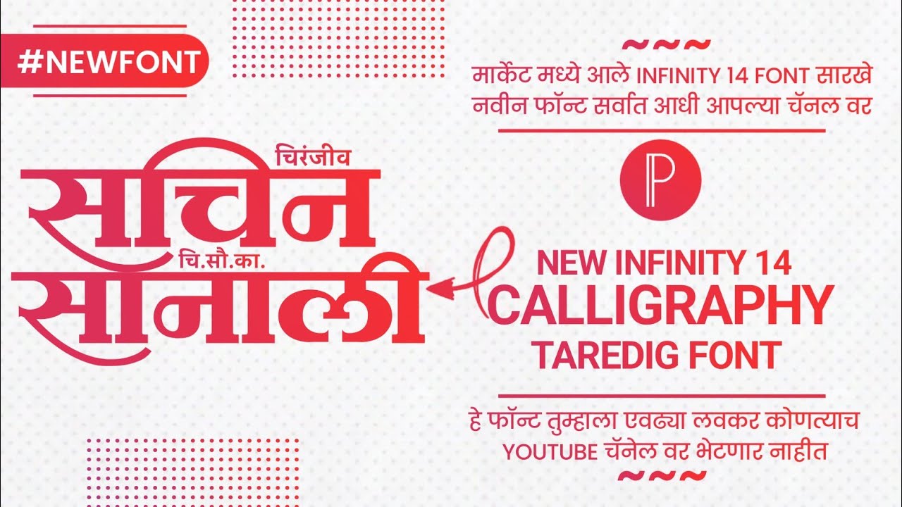 Taredig Infinity Font Download 2024 | 1+ Marathi Font Download For ...