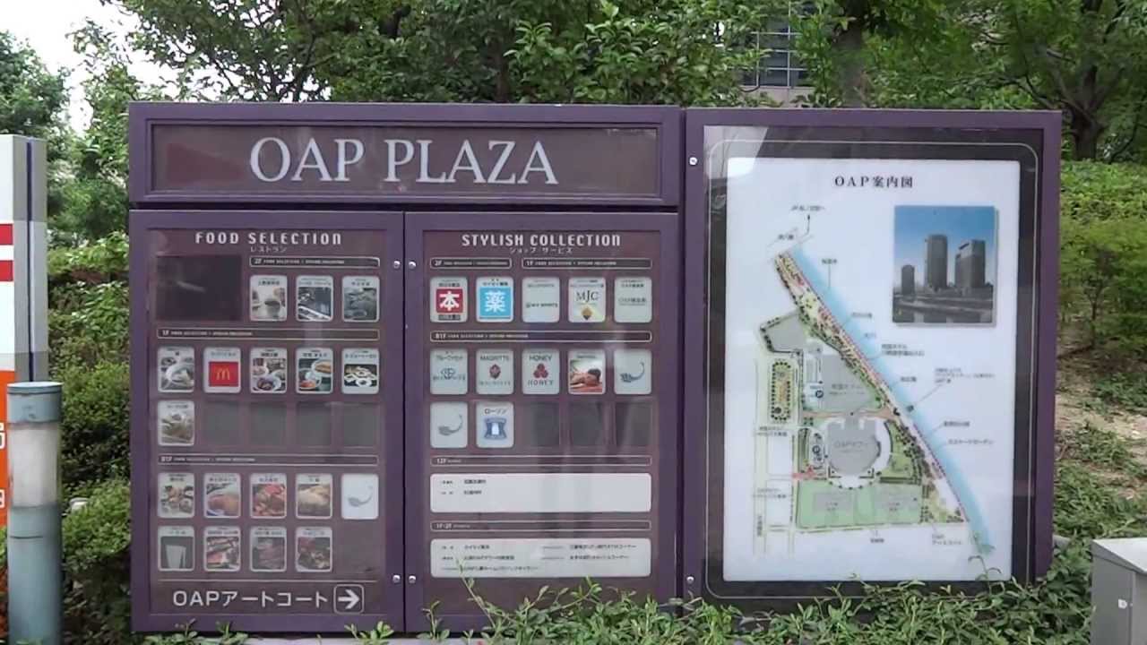 OAP タワー - YouTube