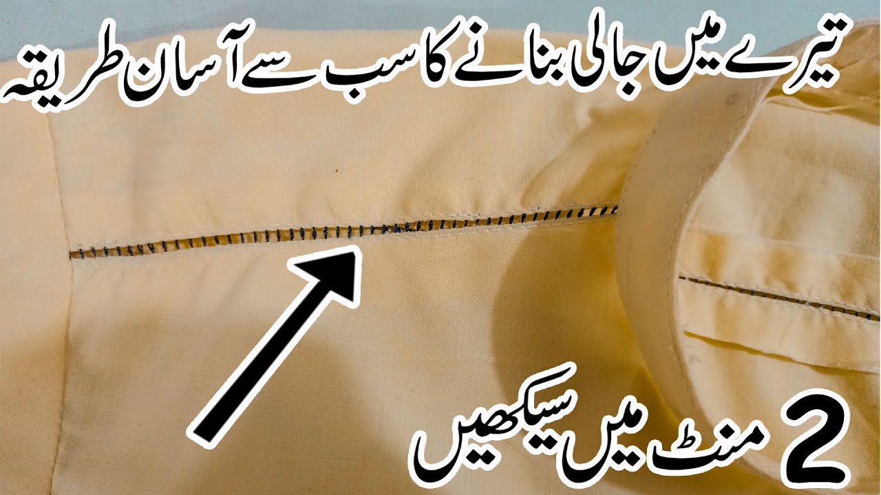 Terey main jali kaisey baanein || Tira main jali || Tera main jali banana || MK creative ...