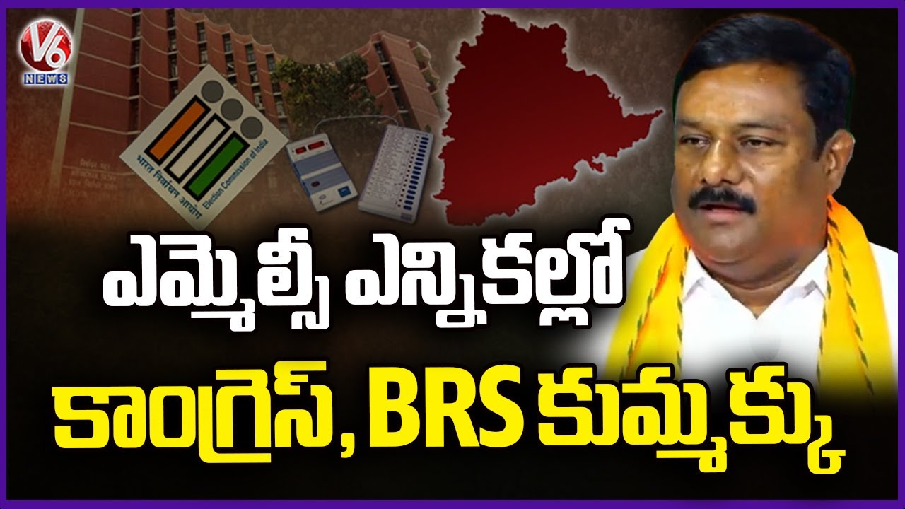 BJP MLA Alleti Maheshwar Reddy Congress And BRS Over MLC Elections | V6 ...