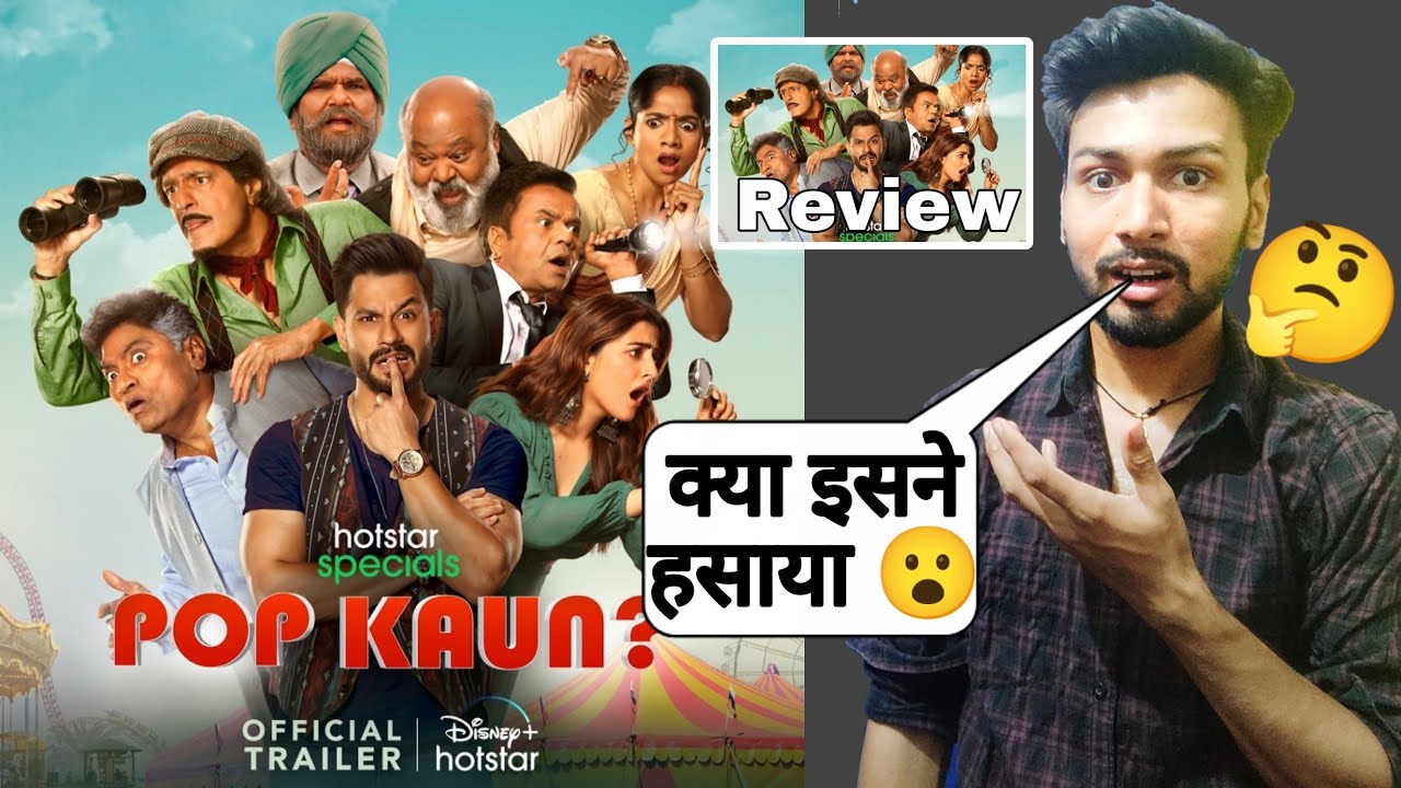 Pop Kaun Series Review | pop kaun web series all episode | Review ...