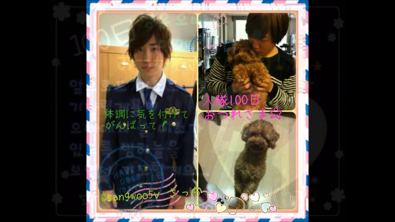 祝♡CODE-V日本メジャーデビュー2周年＆入隊100日 ～ SANGWOO ～ - YouTube