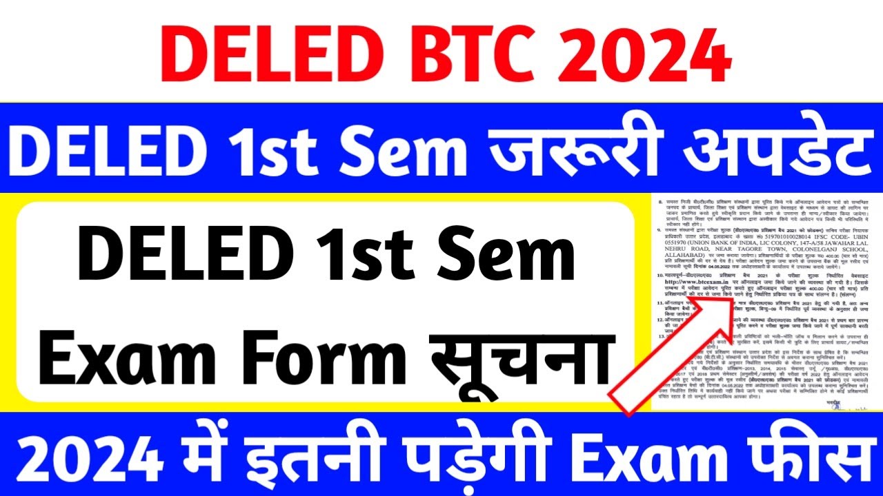 DELED 1st Semester जरूरी सूचना | up deled 1st semester exam form 2024 ...