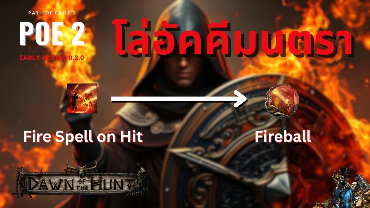 [PoE2] EP45 - โล่อัคคีมนตรา - Fire spell on hit + Fireball - YouTube