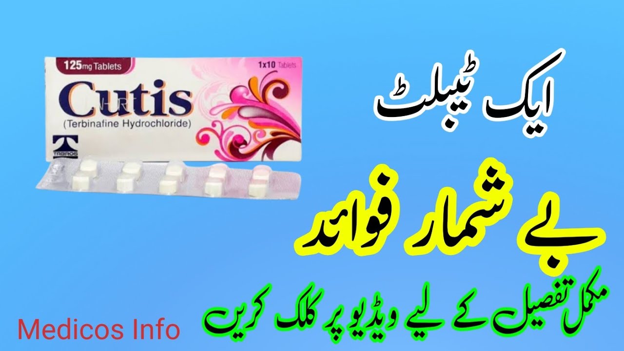 Cutis 250mg Tablet Uses In Urdu | Cutis 125mg Tablet Uses In Urdu ...