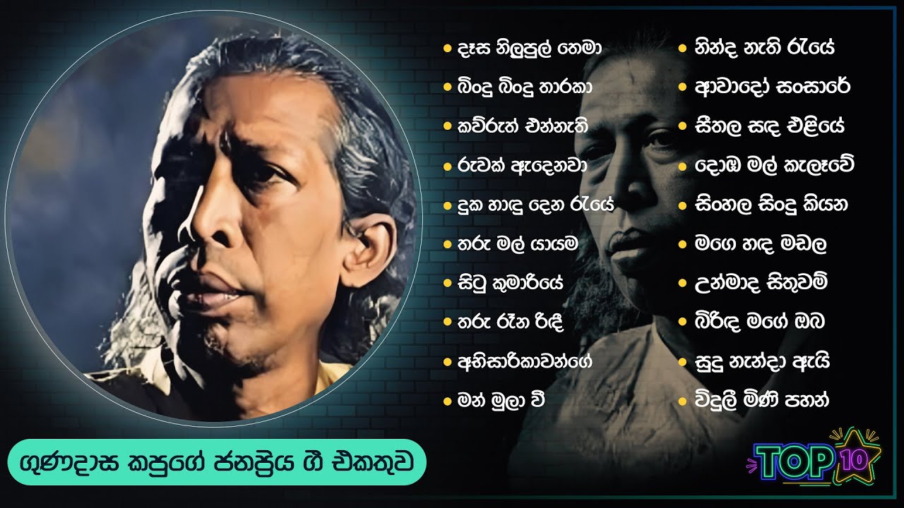 Top 10 Sinhala Songs Collection | | Best Of Gunadasa Kapuge - YouTube