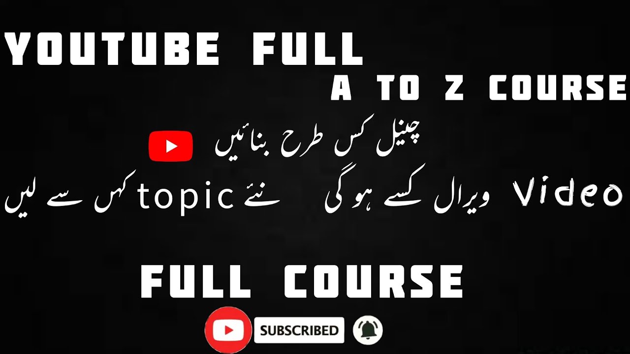 YouTube full course A to Z Course YouTube channel is trahna banayi How ...
