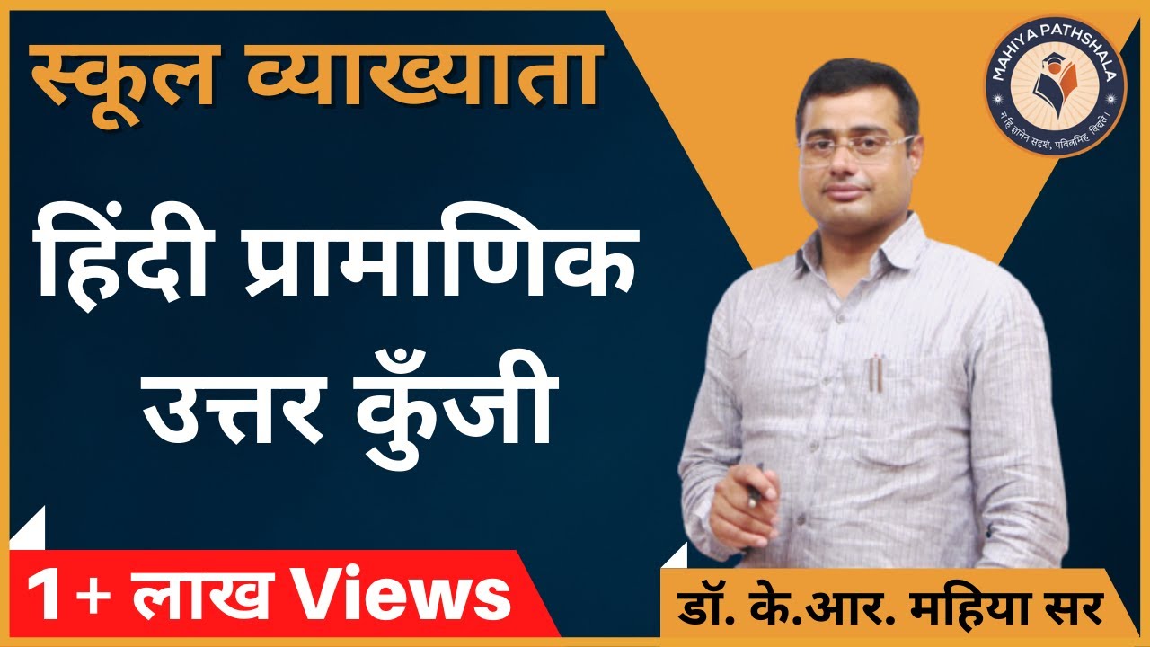 1st-grade-hindi-paper-answer-key-2022-rpsc-first-grade-school