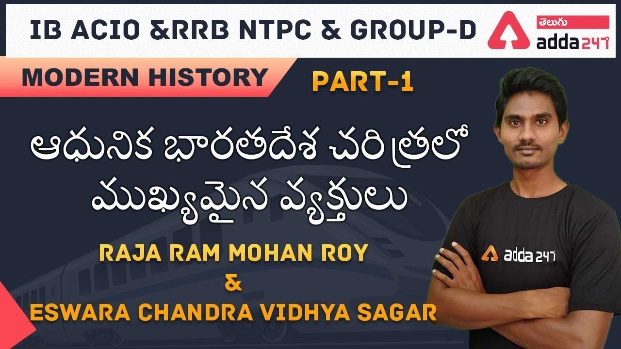 ఆధునిక భారతదేశ చరిత్రలో ముఖ్యమైన వ్యక్తులు Part-1 Raja Ram Mohan Roy ...