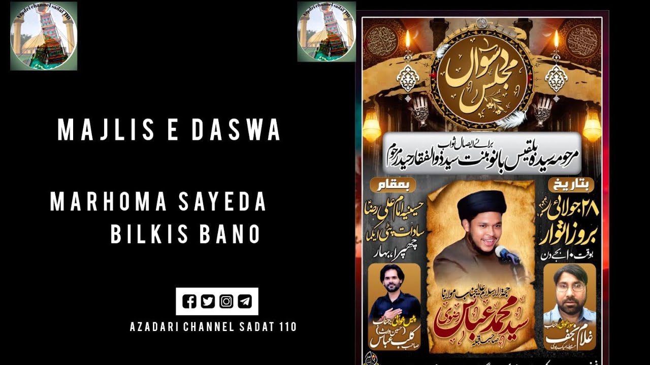 MAJLISH E DASWA. MARHOMA SAYEDA BILKIS BANO | khetabat Molana Syed ...