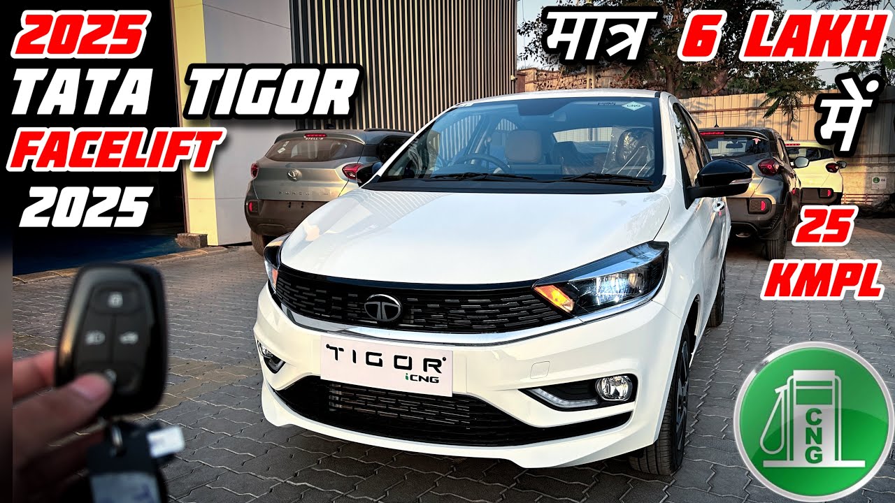 New Tata Tigor Facelift 2025😱Price & Features👏Tigor Facelift 2025 ️Tata ...
