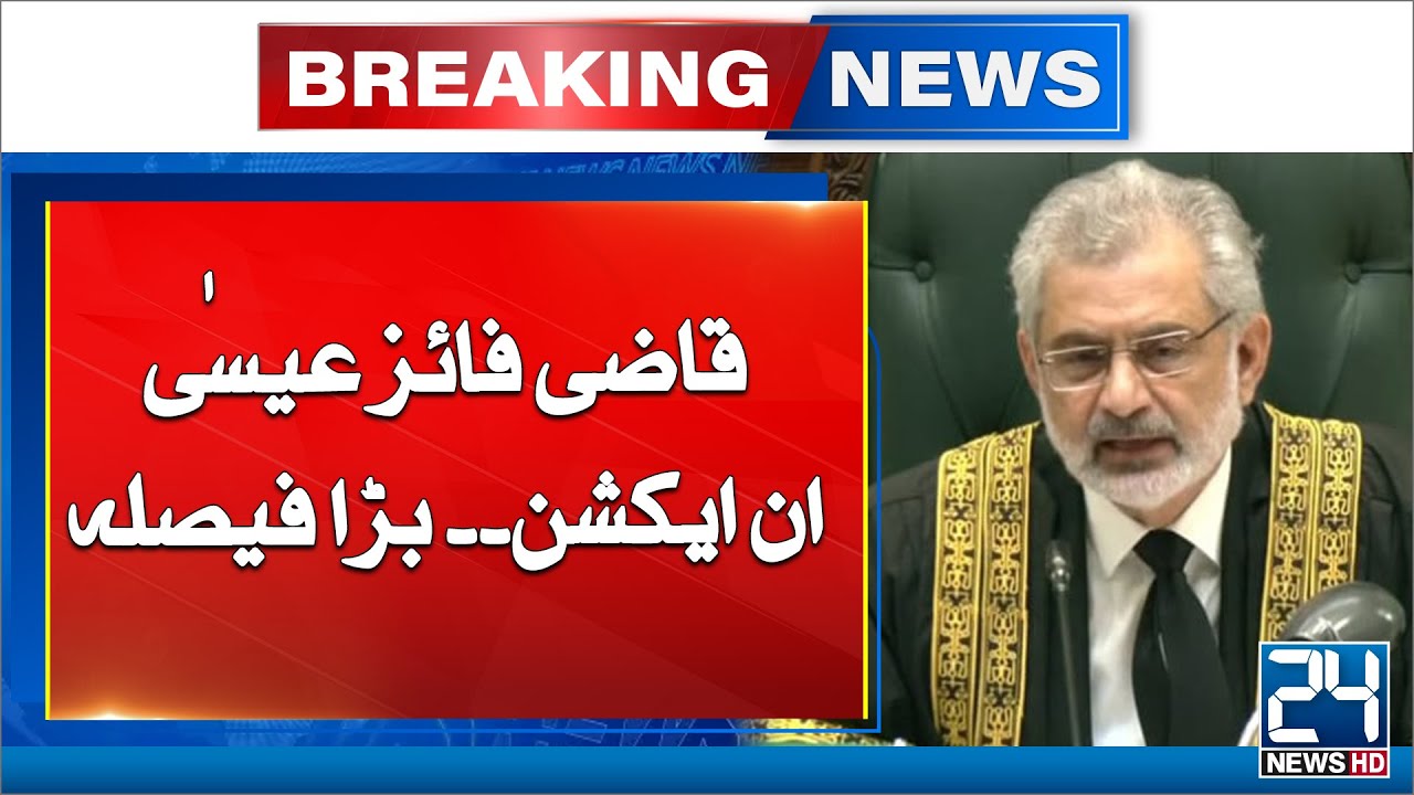 Qazi Faiz Esa In Action - Big Decision - 24 News HD - YouTube