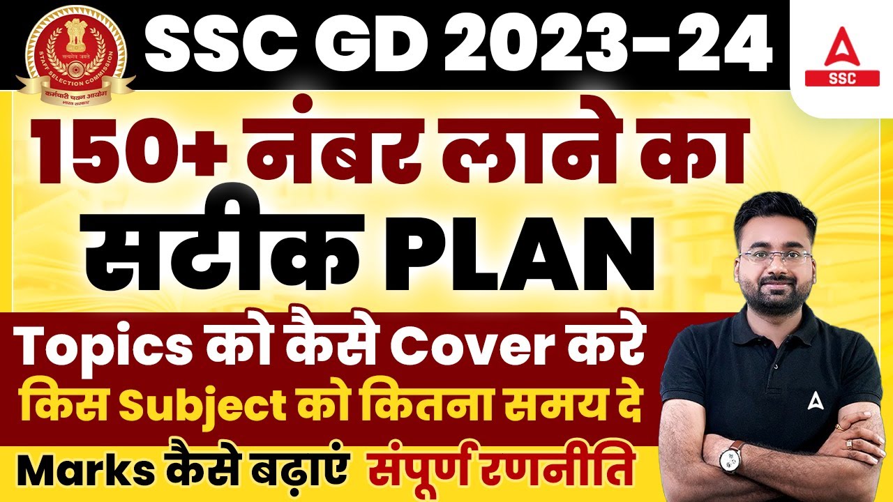 SSC GD 2022-24 | How to Score 150+ in SSC GD Exam | Strategy By ...
