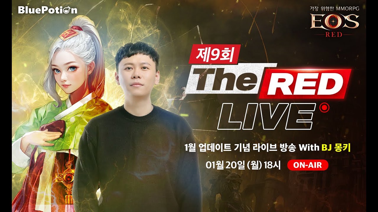 [에오스 레드/EOS RED] 제 9회 The RED LIVE - YouTube