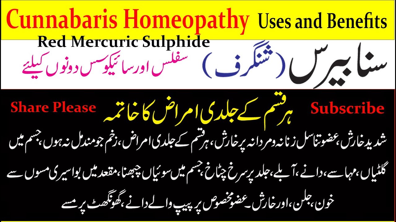 cinnabaris Homeopathy uses | condyloma around the genital area |old or ...