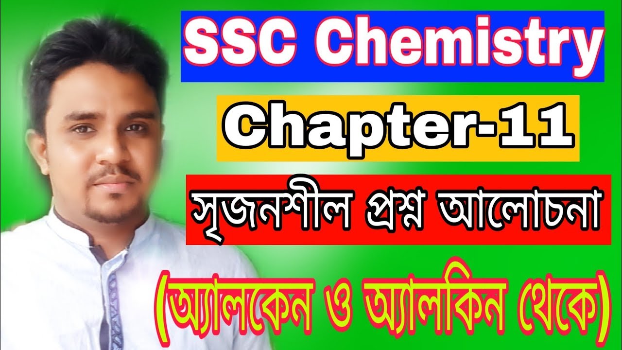 SSC Chemistry | Chapter-11 | সৃজনশীল প্রশ্ন আলোচনা | অ্যালকেন ও ...