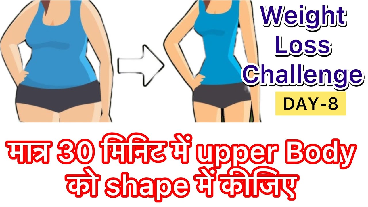 Only 30 Minutes Do this Exercise for Reducing Fat arms,Chest ,shoulders ...