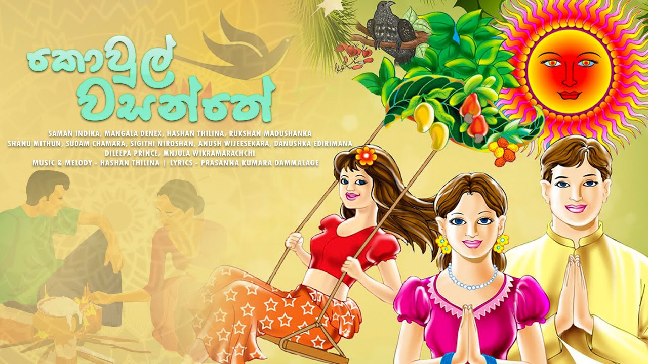 Kowul Wasanthe (කොවුල් වසන්තේ) Various Artists | Sinhala Aurudu Song ...