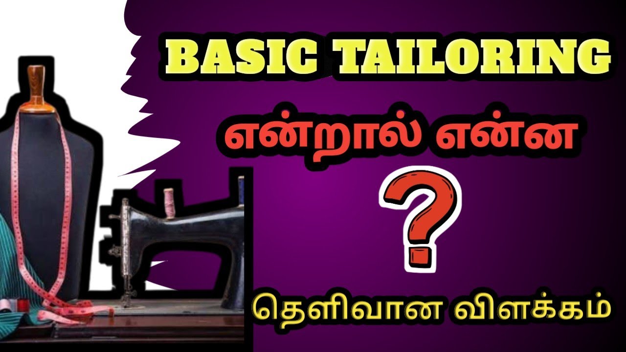 BASIC TAILORING என்றால் என்ன | Shara's Tailoring institute in avadi ...