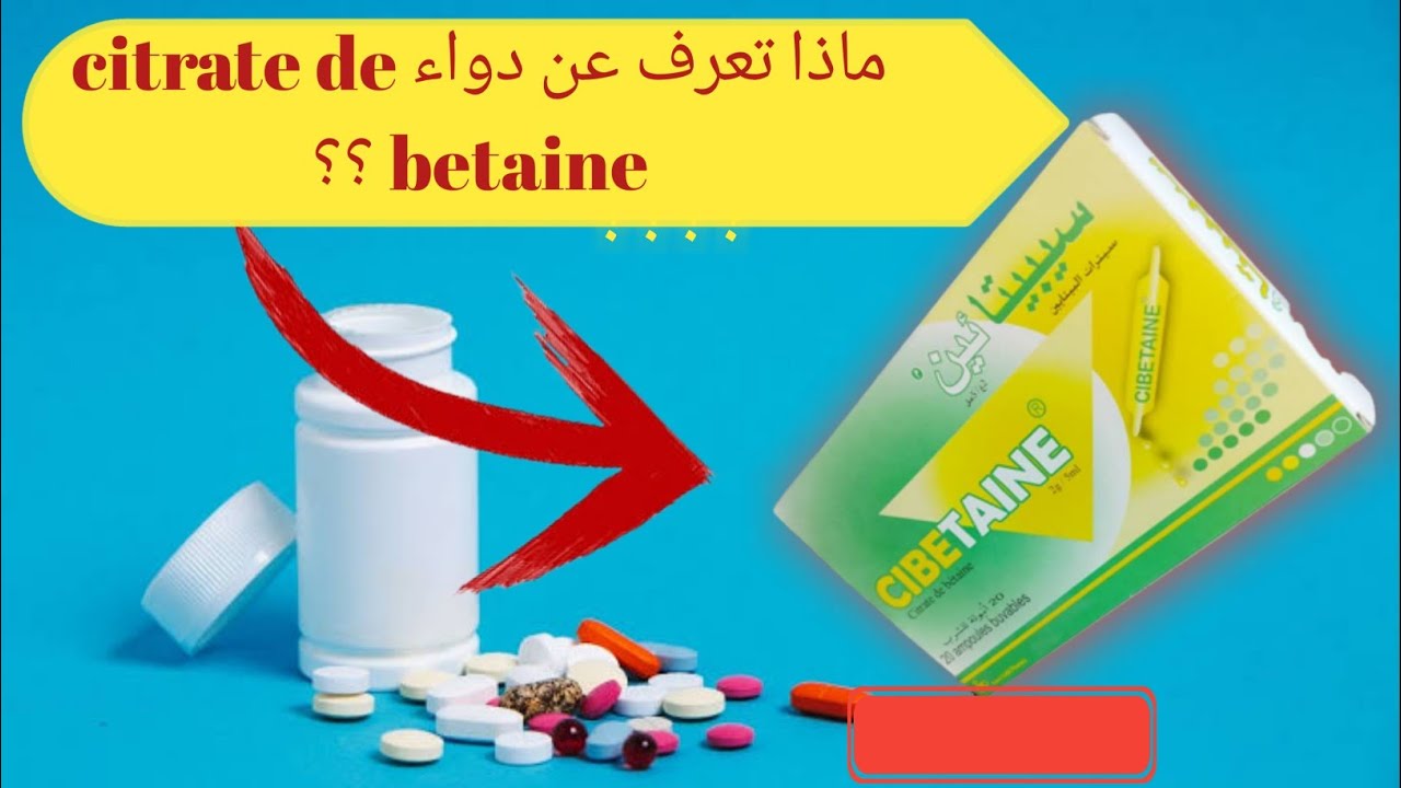 citrate de betaine دواء - YouTube