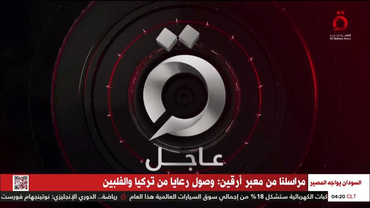مراسلنا من معبر أرقين مصطفى عبد الفتاح وصول رعايا من تركيا والفلبين