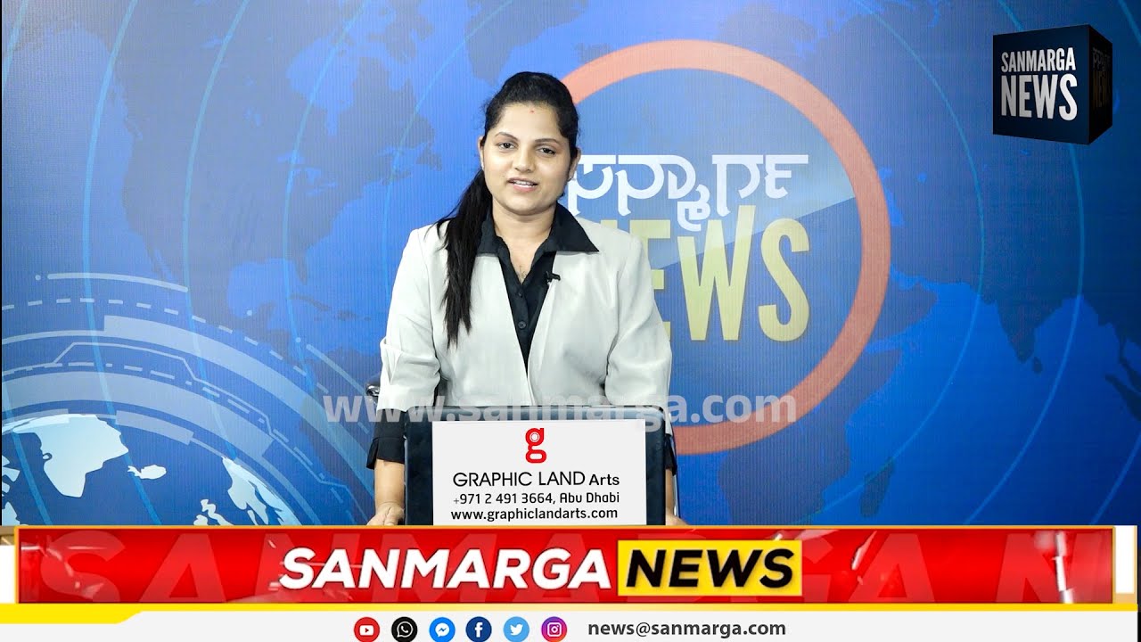 ನ್ಯೂಸ್ ಬುಲೆಟಿನ್- 07-10-2023 | SANMARGA NEWS - YouTube