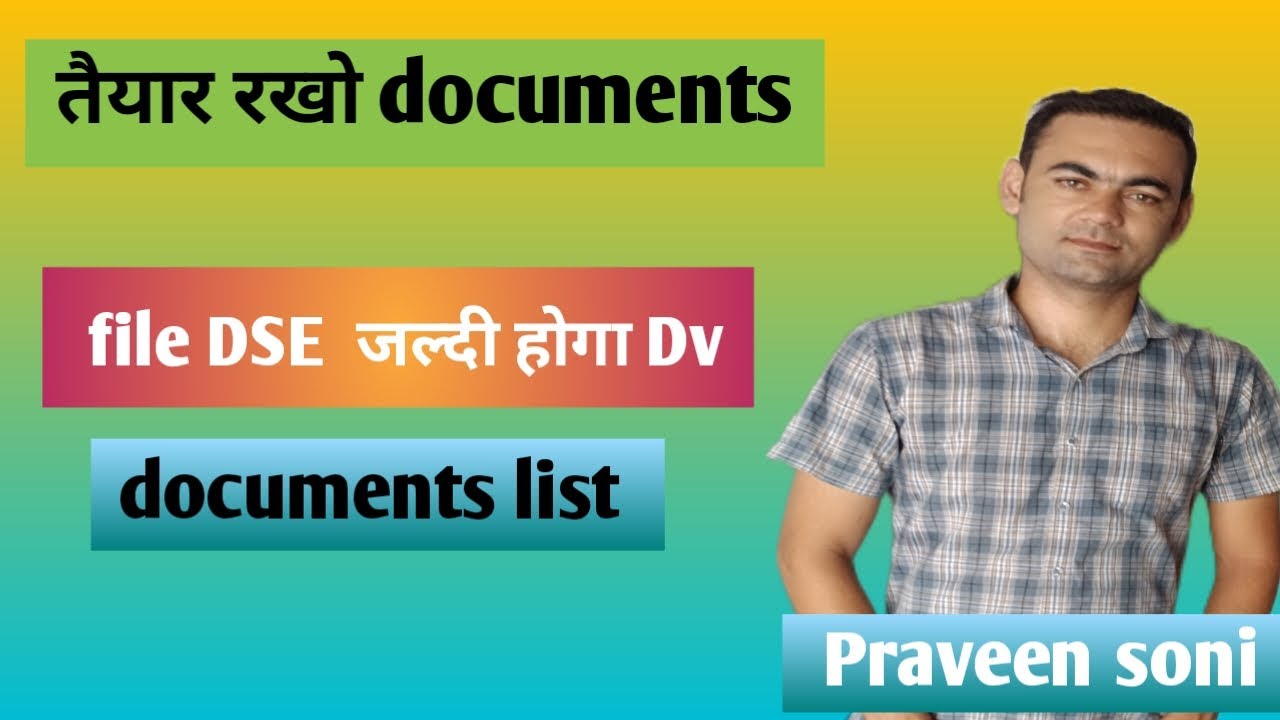 hpsc से file dse चली गई है dv के लिए हो जाओ तैयार promise किया था file ...