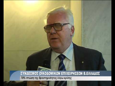 ΤΟΝΩΣΗ ΣΤΗΝ ΑΓΟΡΑ ΑΚΙΝΗΤΩΝ ΣΧΕΔΙΑΖΕΙ Η ΚΥΒΕΡΝΗΣΗ - YouTube