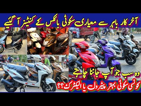 Imported Scooty Bikes in Pakistan Scooty Price Scooty for Girls Scooter ...