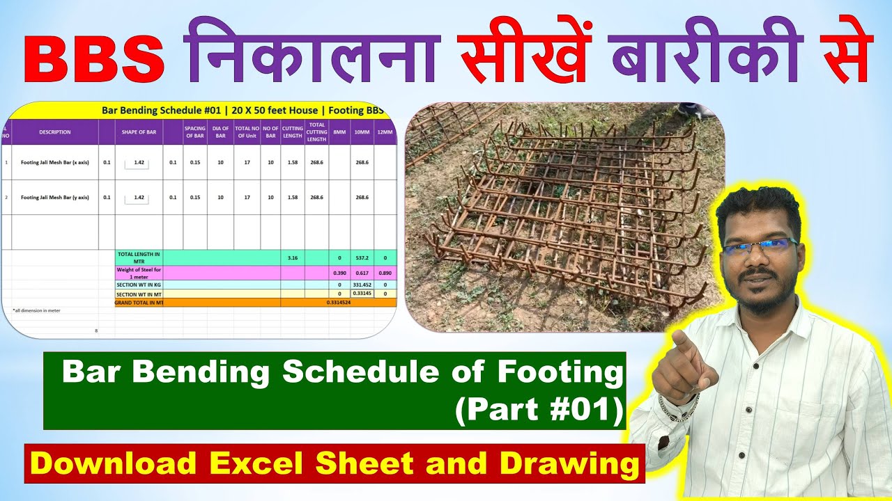 Bar Bending Schedule of Footing #01 | 20 X 50 feet House | Footing BBS ...