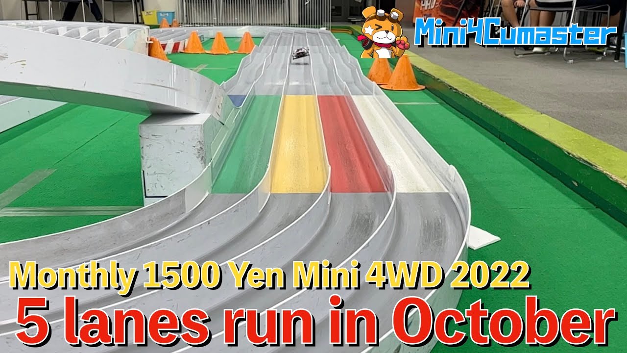 【Mini4WD】Run at Tamiya Plastic Model Factory! Monthly 1500 yen Mini 4WD ...